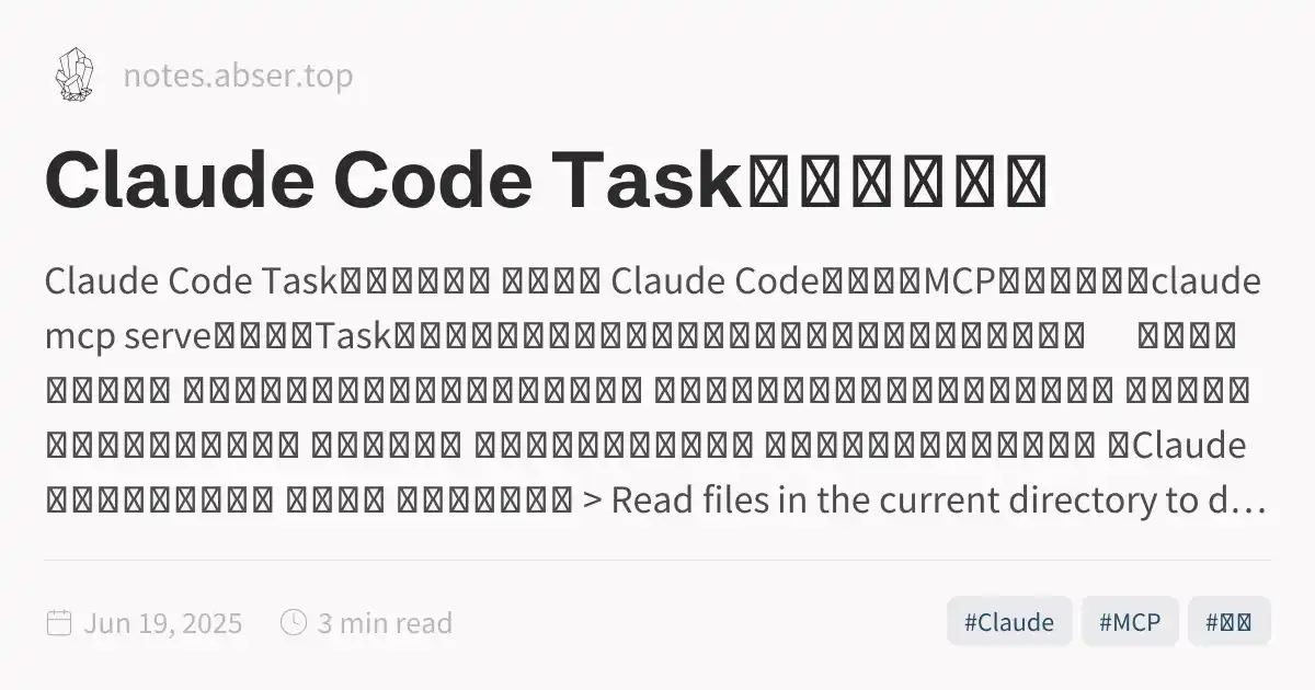 Claude Code Task工具使用指南